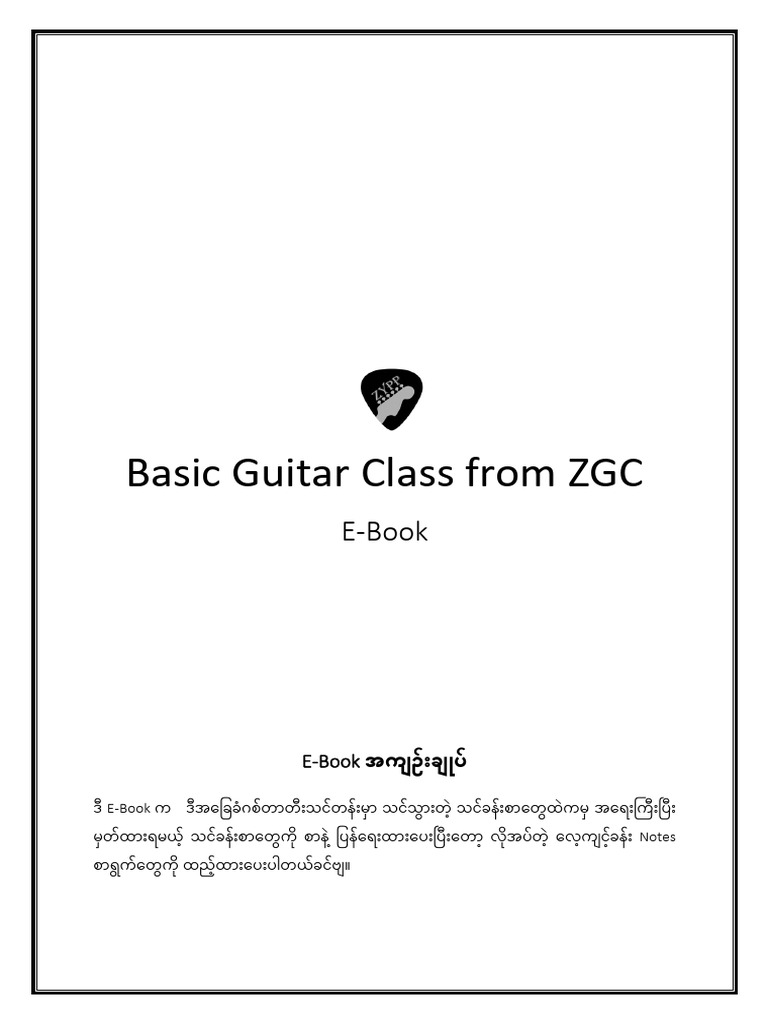 Basic Guitar Class From ZGC E-Book | PDF