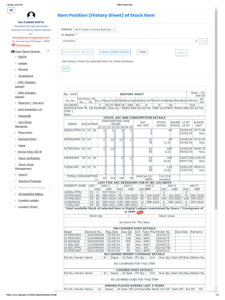 ITEM POSITION History Sheet | PDF