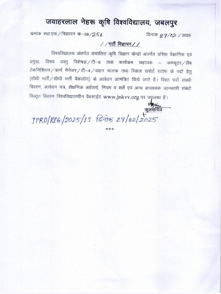 IPRO-REG-2025-13 Dated 27280225110525 | PDF