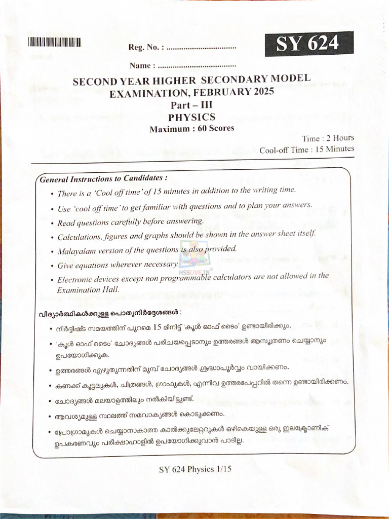 Hsslive Xii Physics Model 2025 | PDF