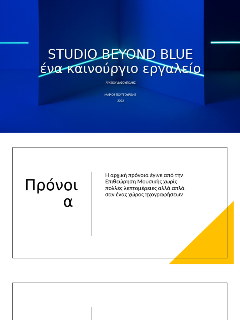 Studio Beyond Blue | PDF