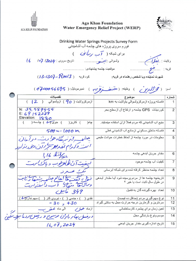 03 - Water Well Survey Form - Fich | PDF
