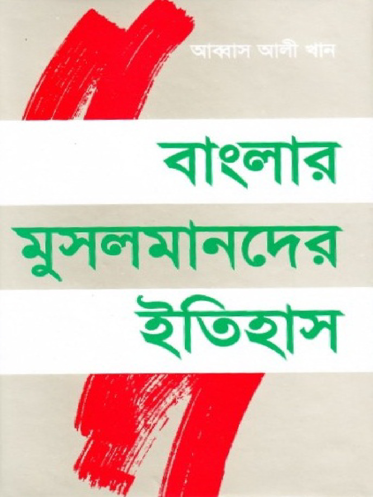 Banglar Musolmander Itihash | PDF
