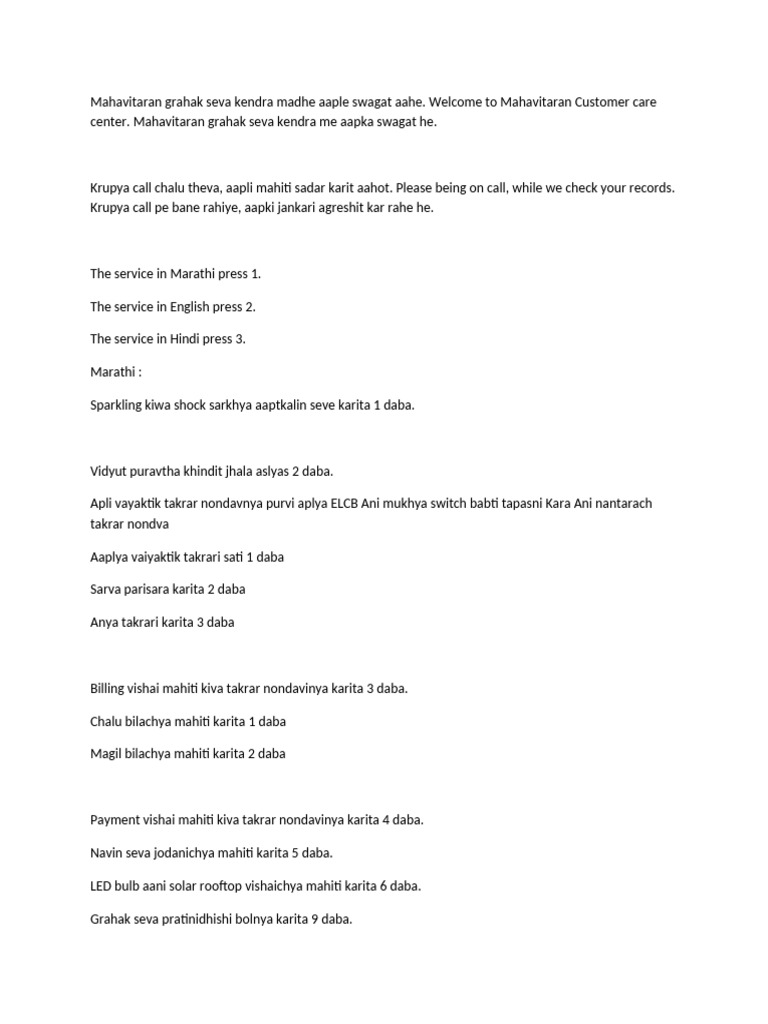 Mahavitaran IVR SCRIPT-revised | PDF