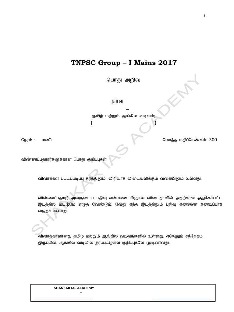 Group1 M3 17 | PDF