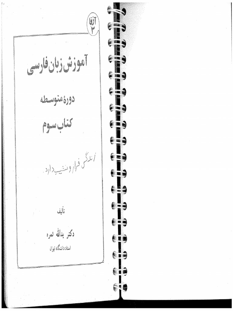 Yedullah Semere - Cilt - III (1) | PDF