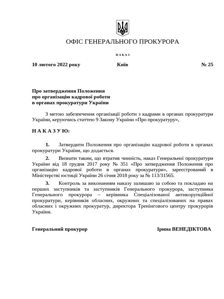 1 Nakaz 25 Vid 10.02.21 | PDF