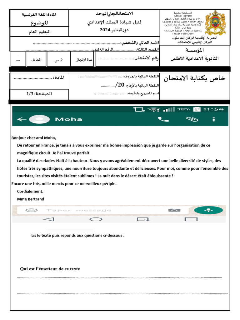 Examen Normalisé Janvier 2020 | PDF