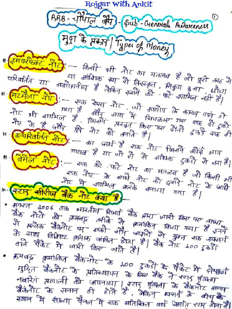 Types of Money 1 | PDF