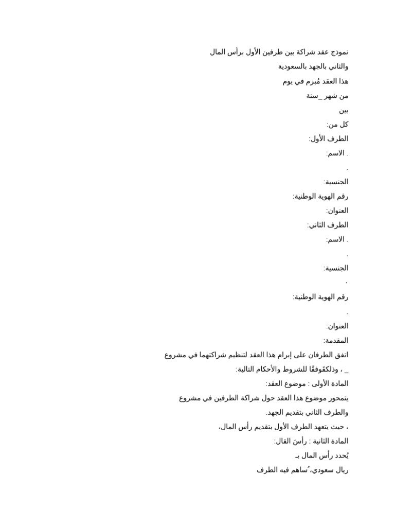 New Microsoft Word Document-1 | PDF