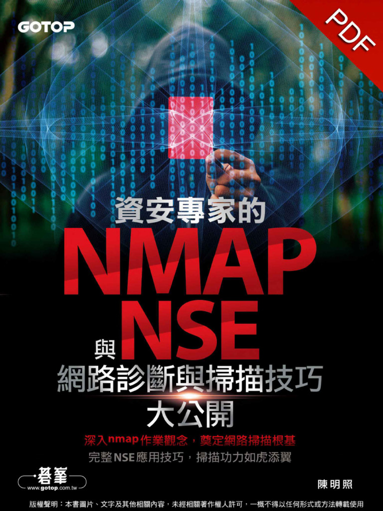 資安專家的nmap與NSE網路診斷與掃描技巧大公開 (陳明照) | PDF