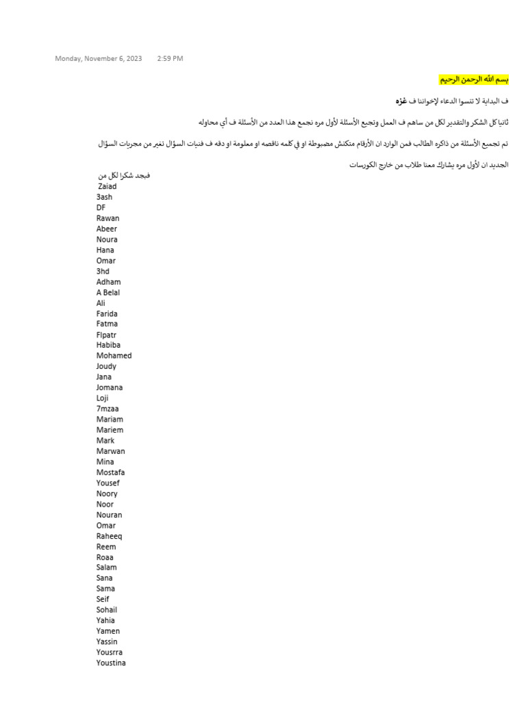 MR Bayoumy Dec 2023 EST1 Math Questions Coll by Students 1 1 | PDF