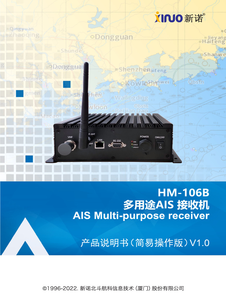 YS02CR000 HM-106B 产品说明书（简易操作版）中文 | PDF