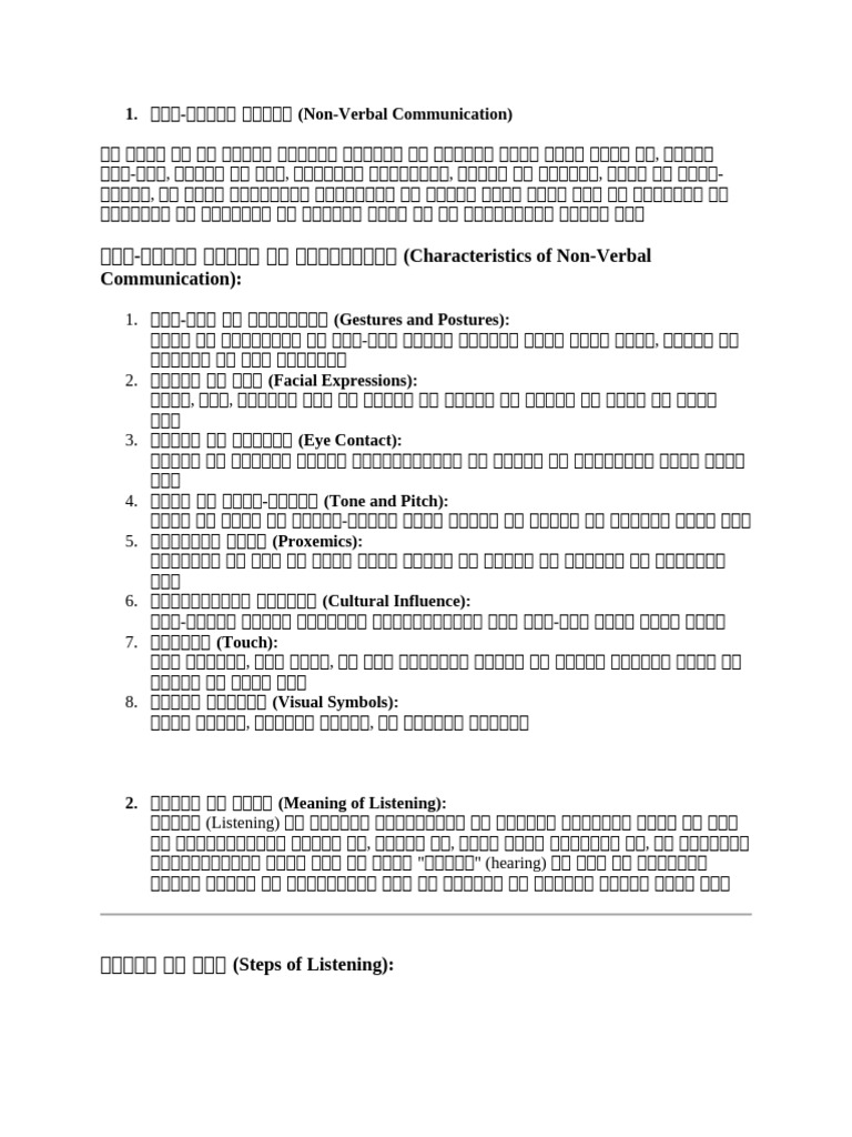 Communiation Unit 3 | PDF