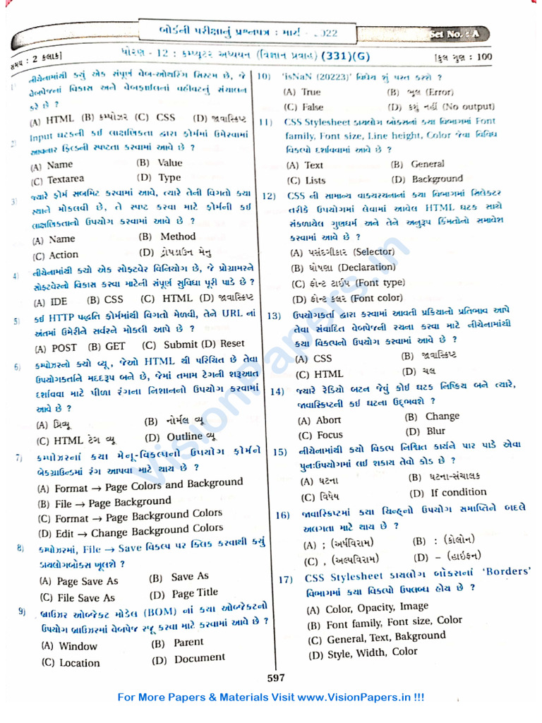 12th Science Computer - 2022 March Key (GM) (VisionPapers - Org) | PDF