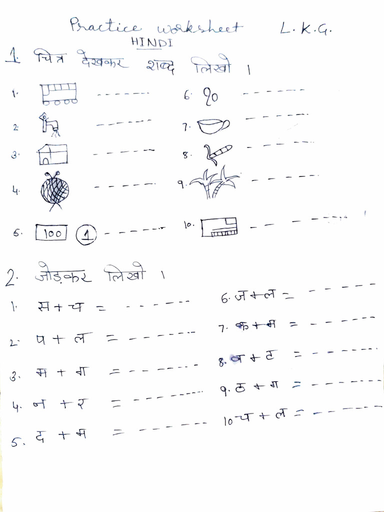 Lkg worksheet (1) | PDF