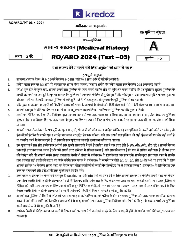 RO ARO Test 03 QA All Format | PDF