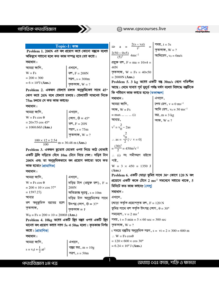Work, Energy, Power - Solution - 3oct | PDF