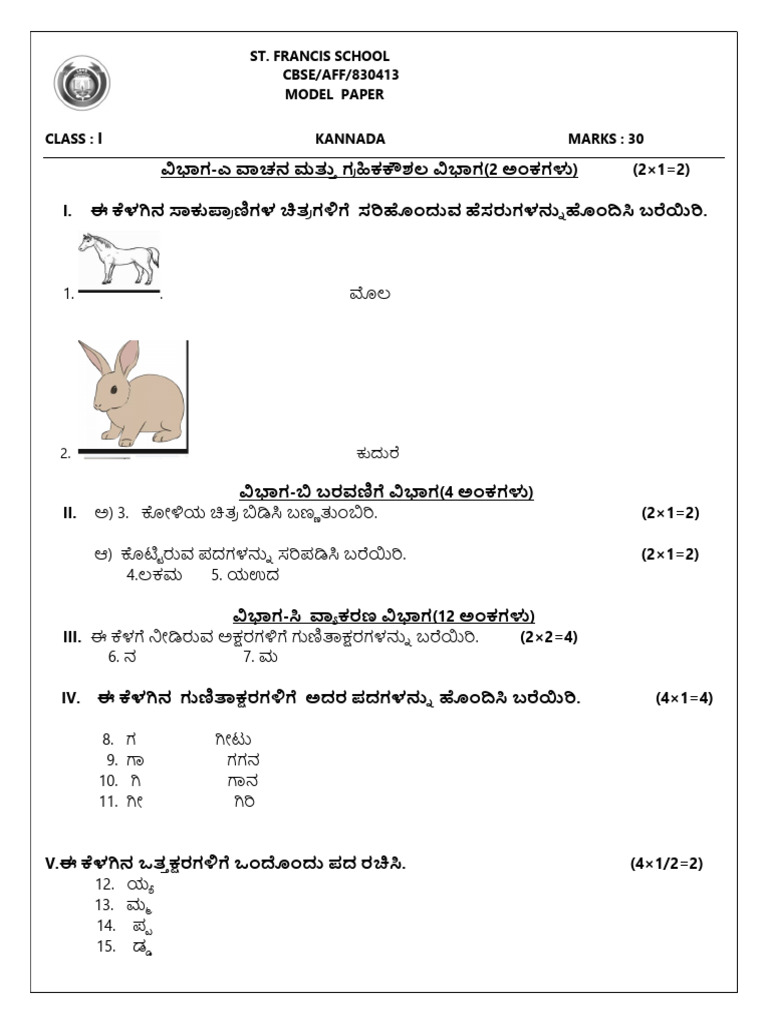 Class-I STD Kannada | PDF