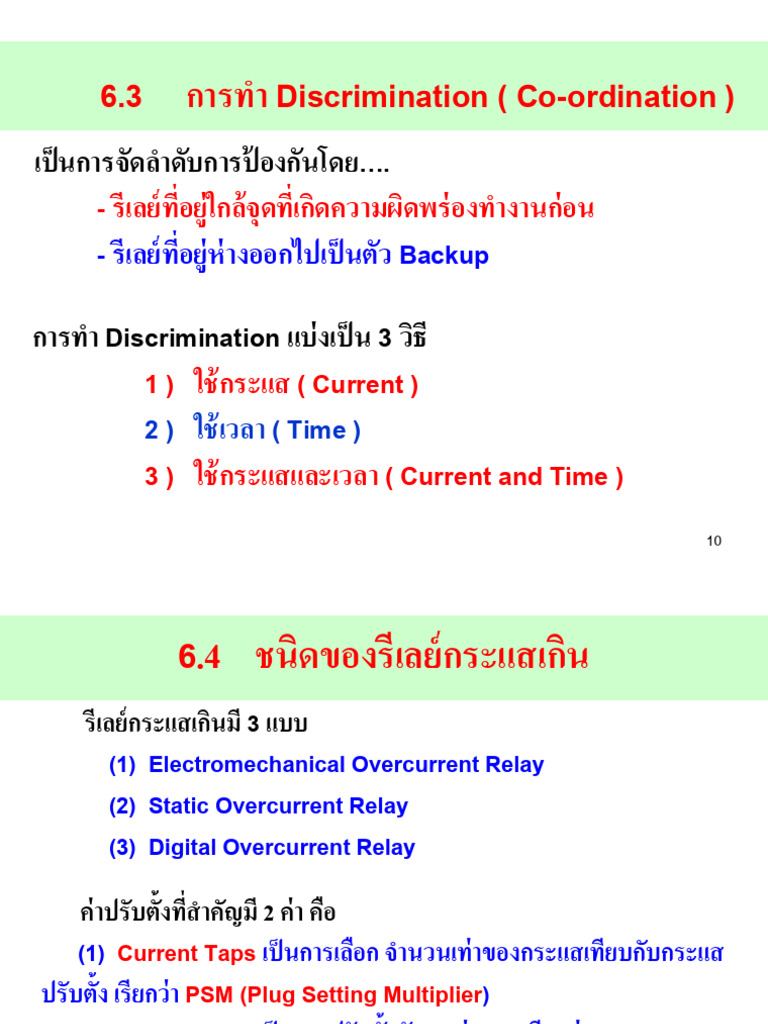 06 Phase and Earth - Removed | PDF