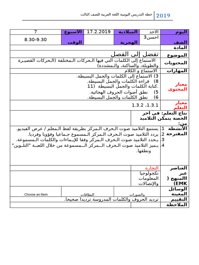 rph bahasa arab mgu 5 | PDF