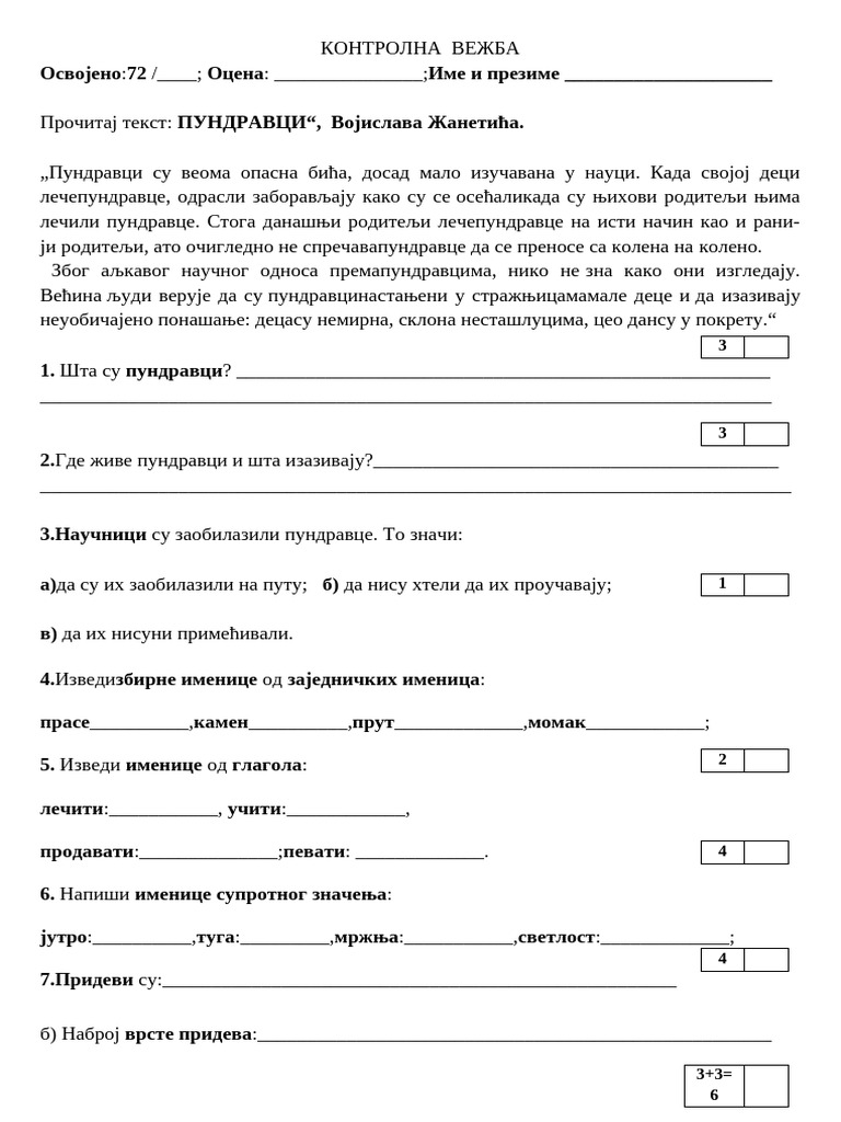 Kontrolna Vezba April | PDF