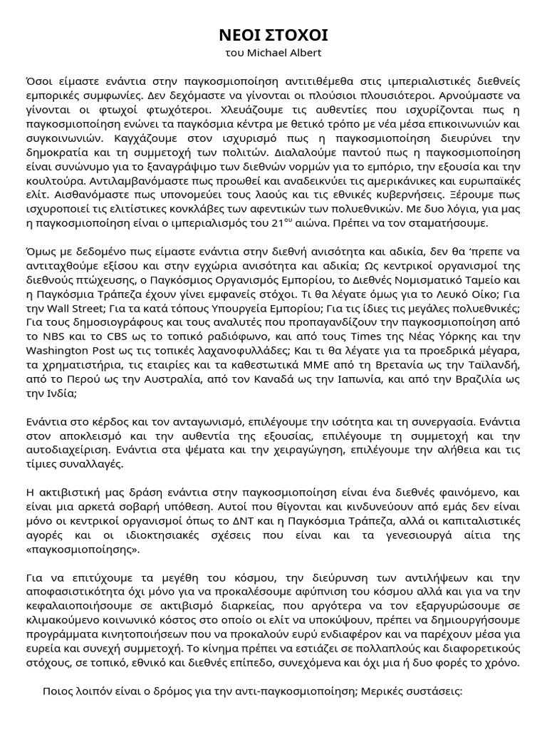 Michael Albert About The Movement | PDF