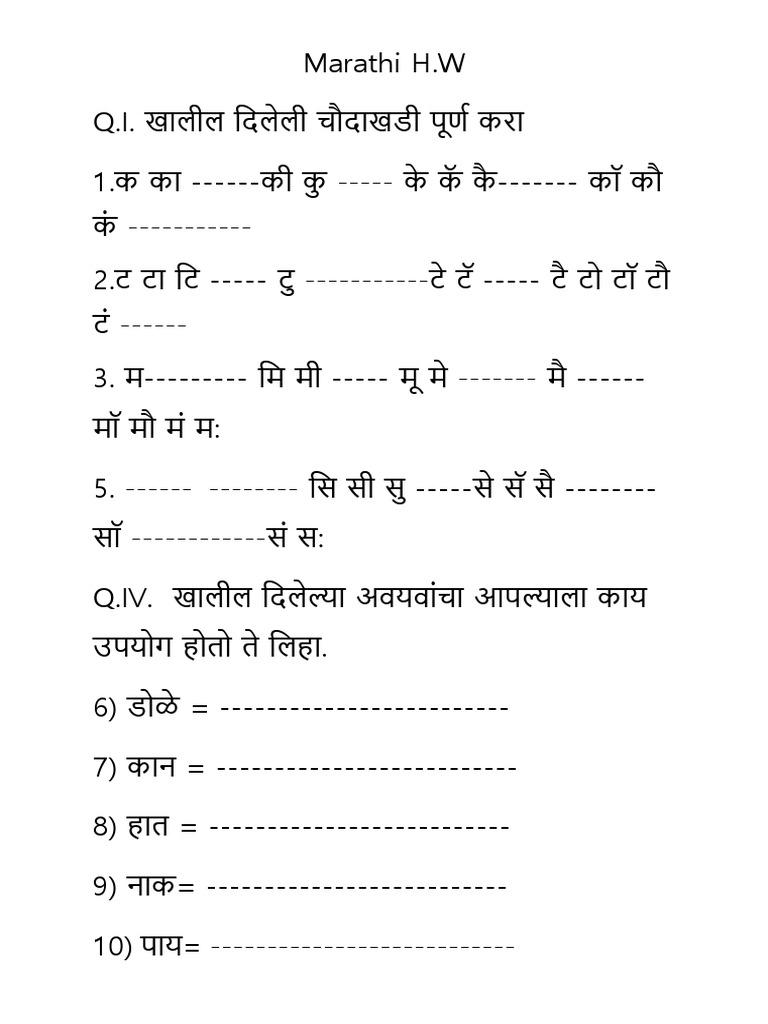 Grade 2 Marathi H W | PDF