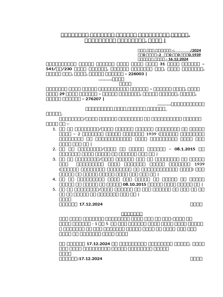 Abdullah Amendment Application | PDF