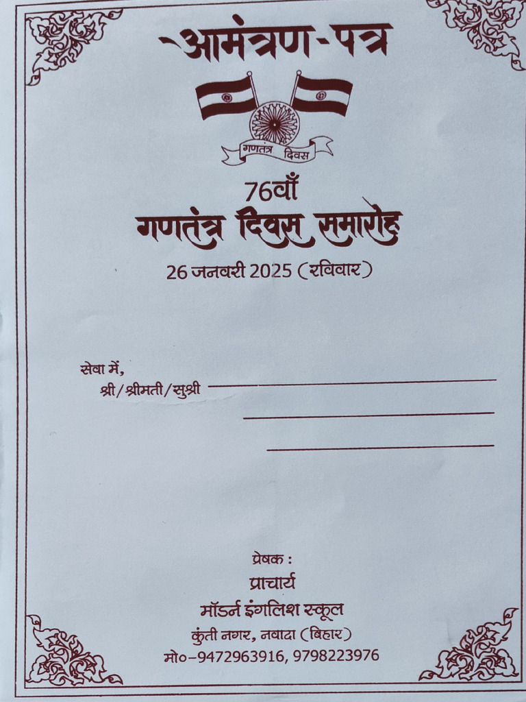 26th January Invitation | PDF