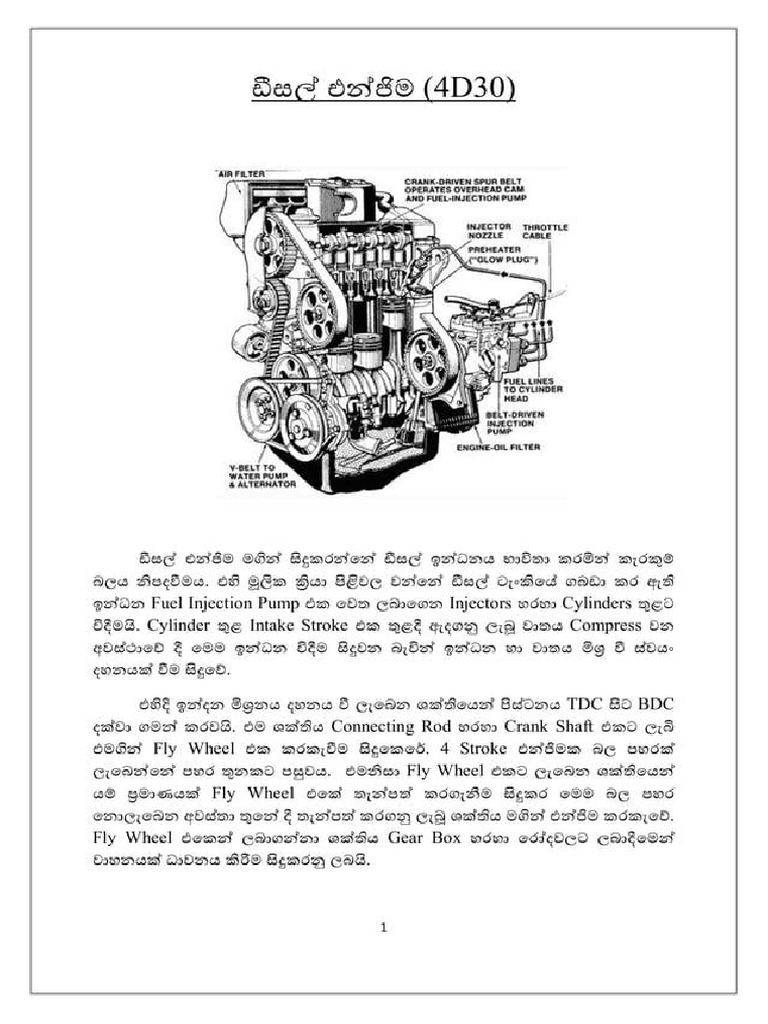 Diesel Engine System | PDF
