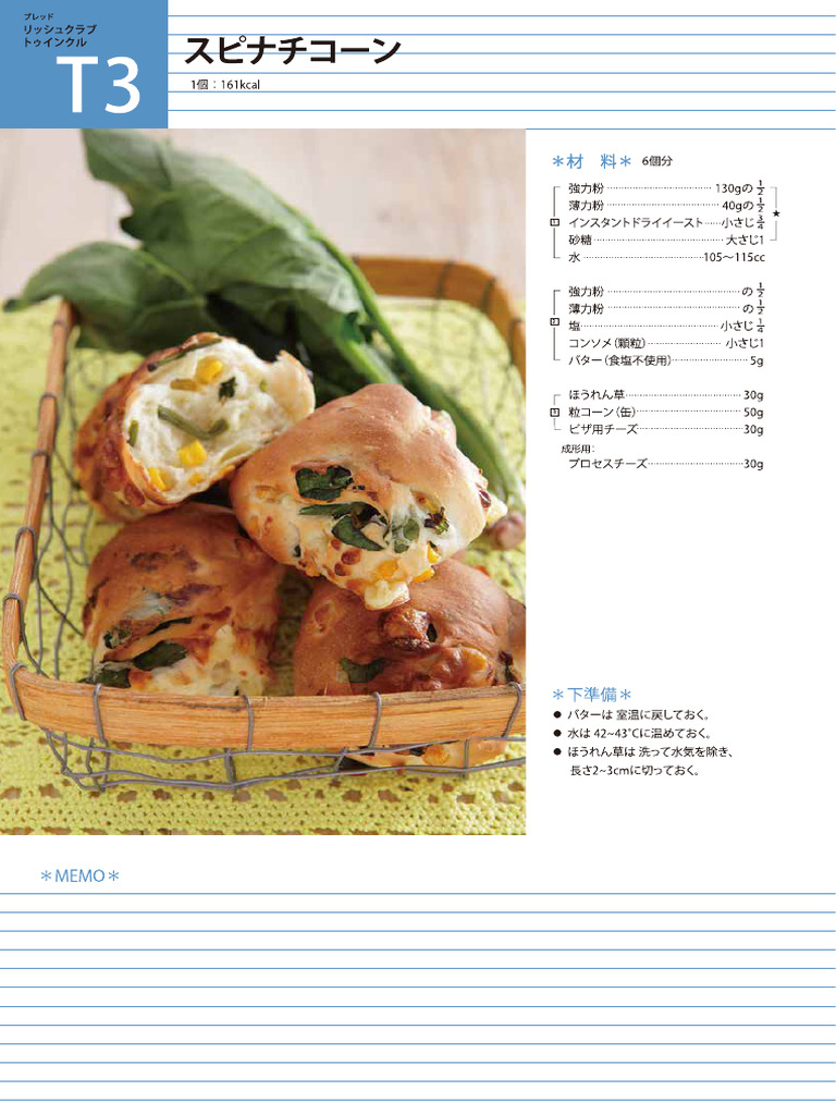 Bread R-Twinkle-Recipe02 03 | PDF