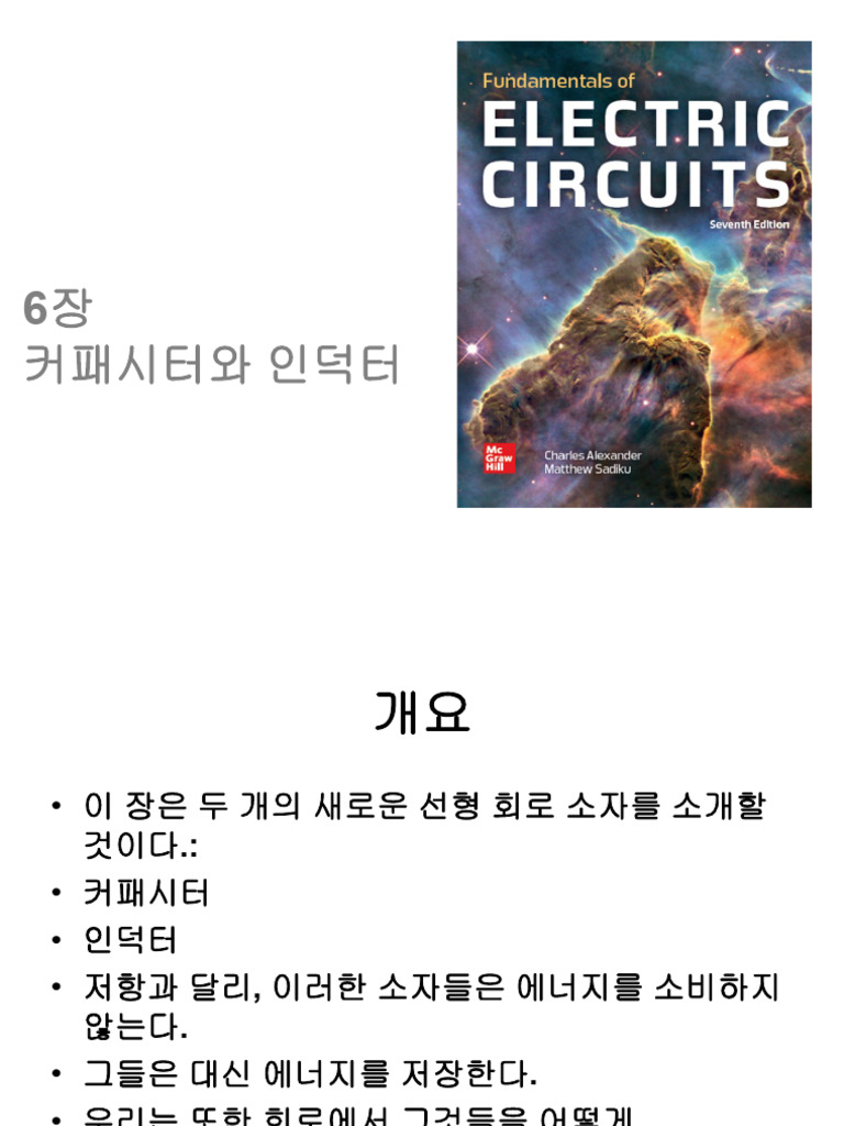 Ch06 PPT Fund Elec Circ 7e Korean | PDF
