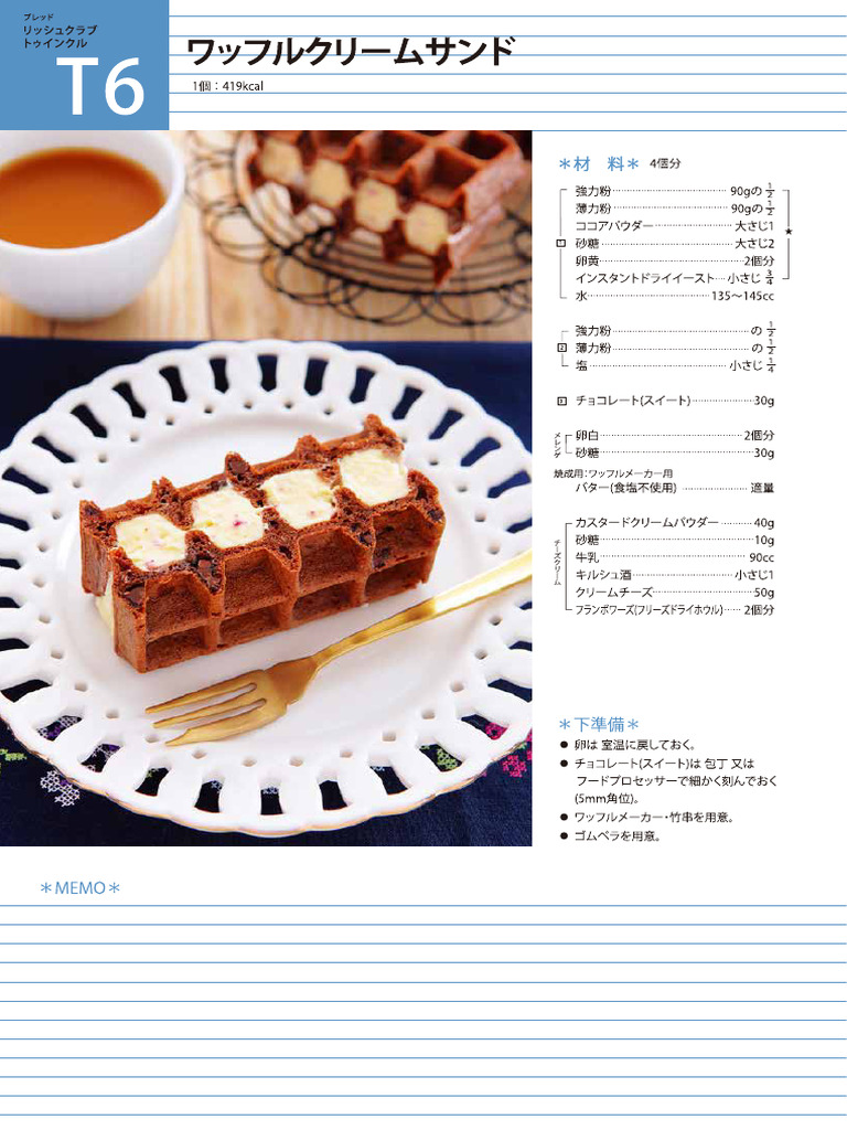 bread_r-twinkle-recipe02_06 | PDF