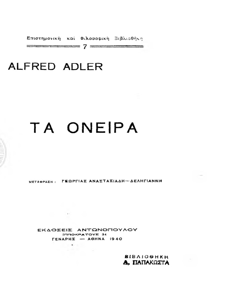 ΤΑ ΟΝΕΙΡΑ-ΑDLER | PDF