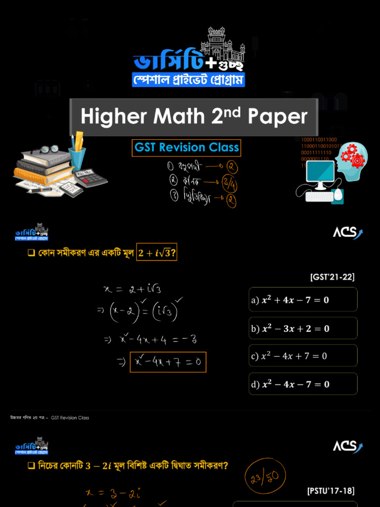 GST Revision Lec 1 Math 2nd Paper | PDF