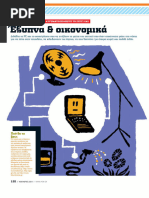 o.t.e - Speed Port Plus 2 - Οδηγιεσ Εγκαταστασησ | PDF