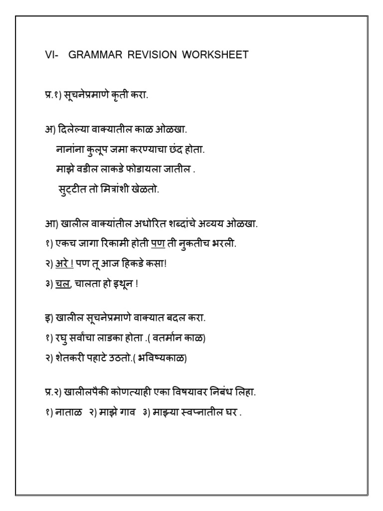 Vi - Marathi Grammar Worksheet | PDF