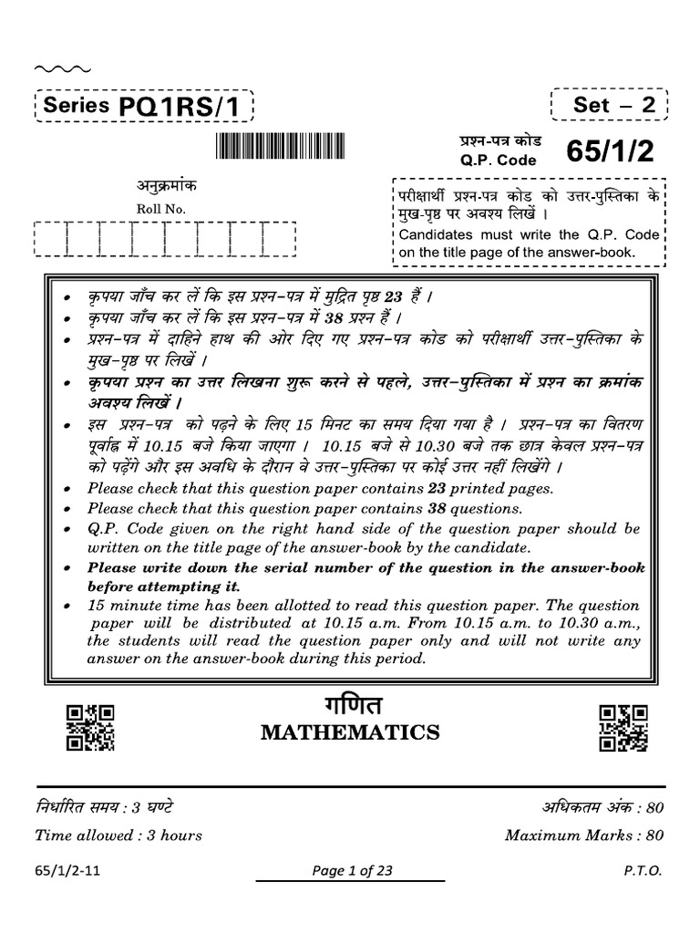 Maths Cbse 2024 Paper 1 | PDF