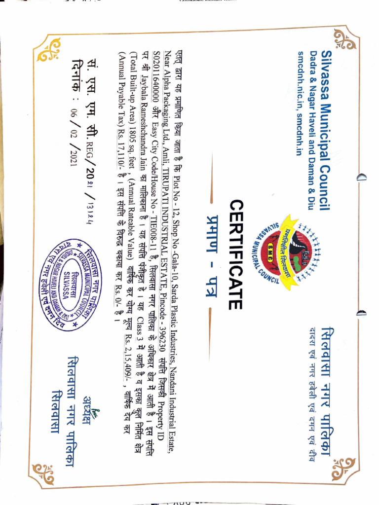 SMC Certificate | PDF