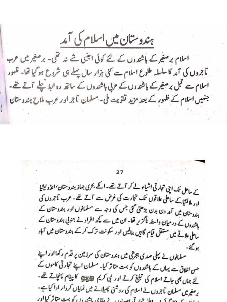 1st, 2nd CH# Pak Study | PDF
