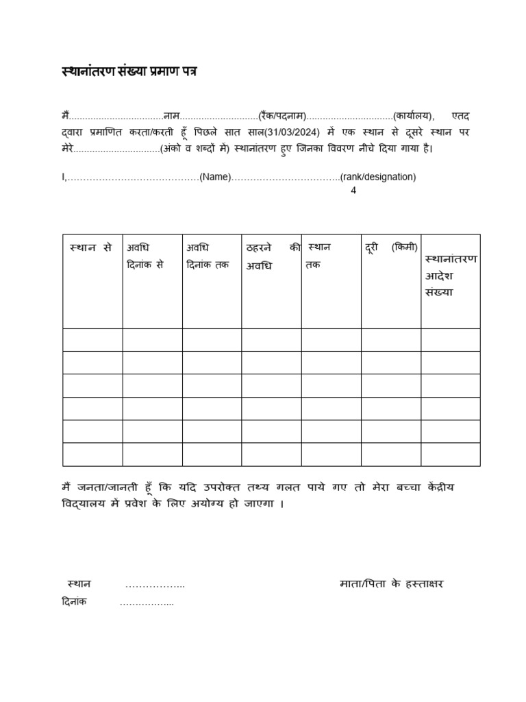 Format Transfer Certificate | PDF