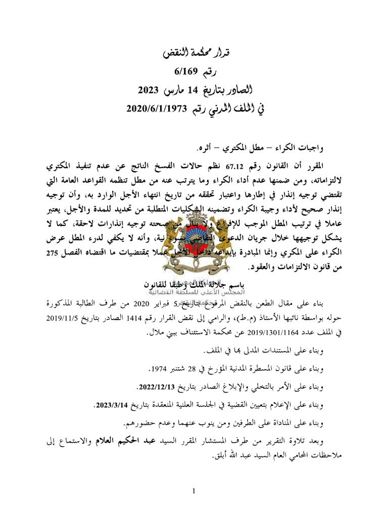 GetArret - 2024-12-19T131115.523 | PDF