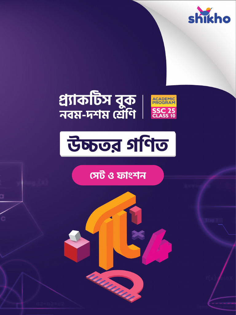 Class 10 - Chapter 1 - Practice Book | PDF