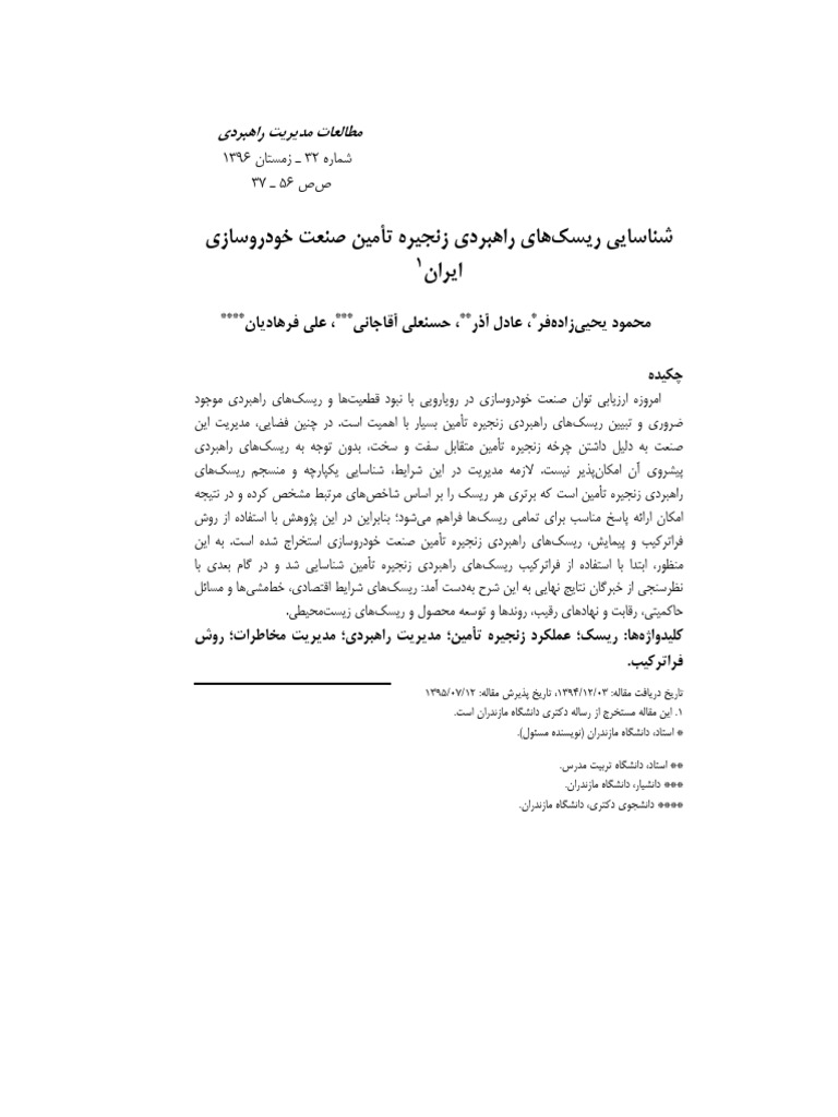 SMSJ - Volume 8 - Issue 32 - Pages 37-56 | PDF