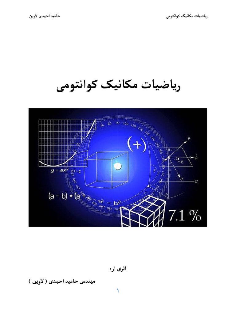 Mathematical Quantum Mechanics | PDF