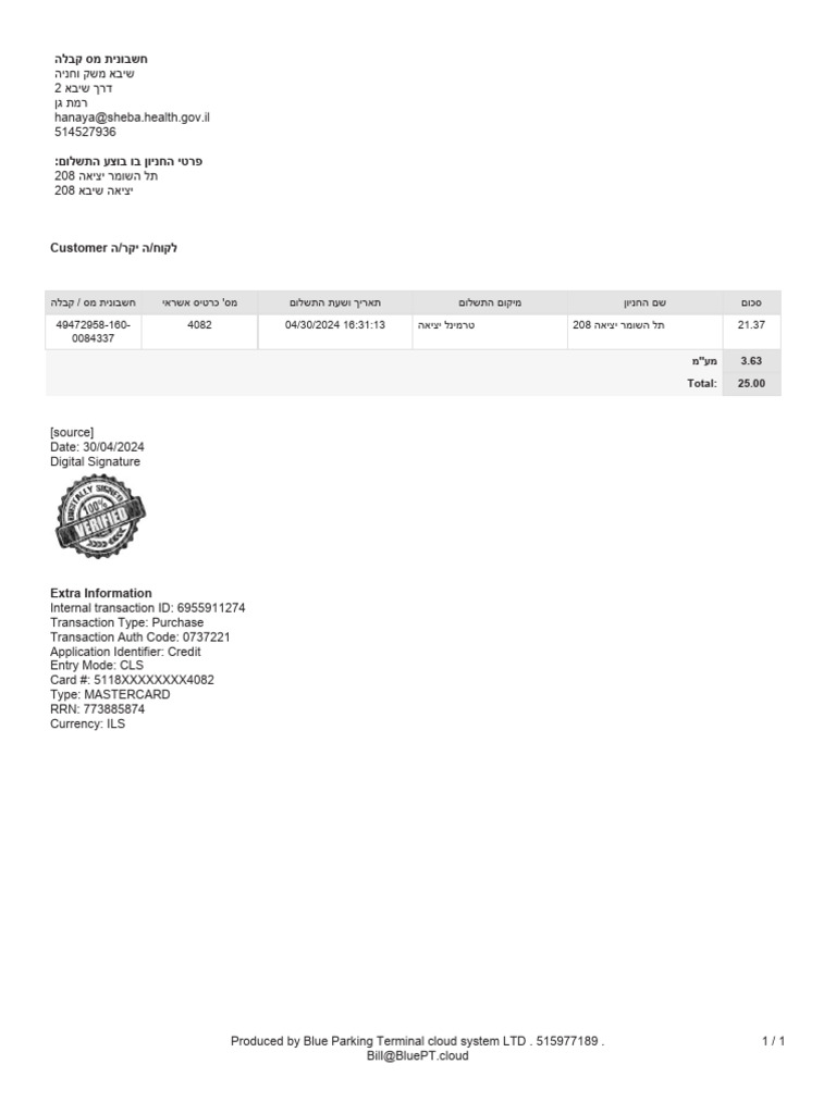 E Receipt 6955911274 | PDF