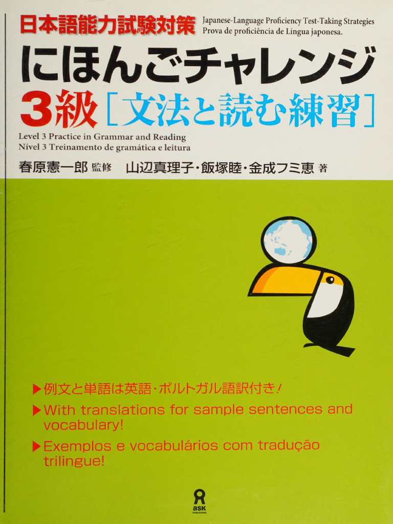 [Practice Reading and Grammar] Tertiary Nihongo Challenge -- Mariko ...