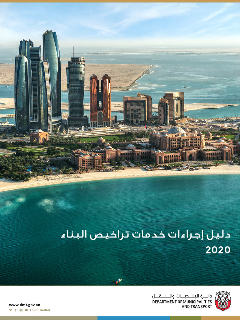 Building Permits Services Procedures Manual-2020-V05 | PDF