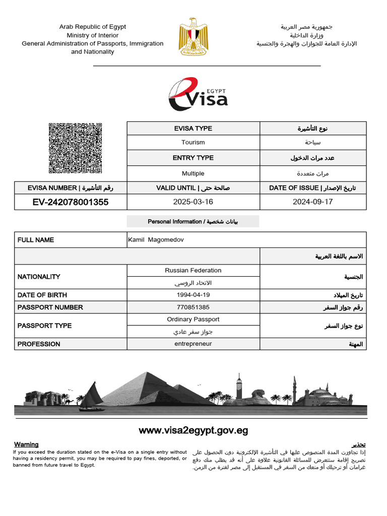 Egypt EVisa Form(1) | PDF | Passport | Cultural Globalization